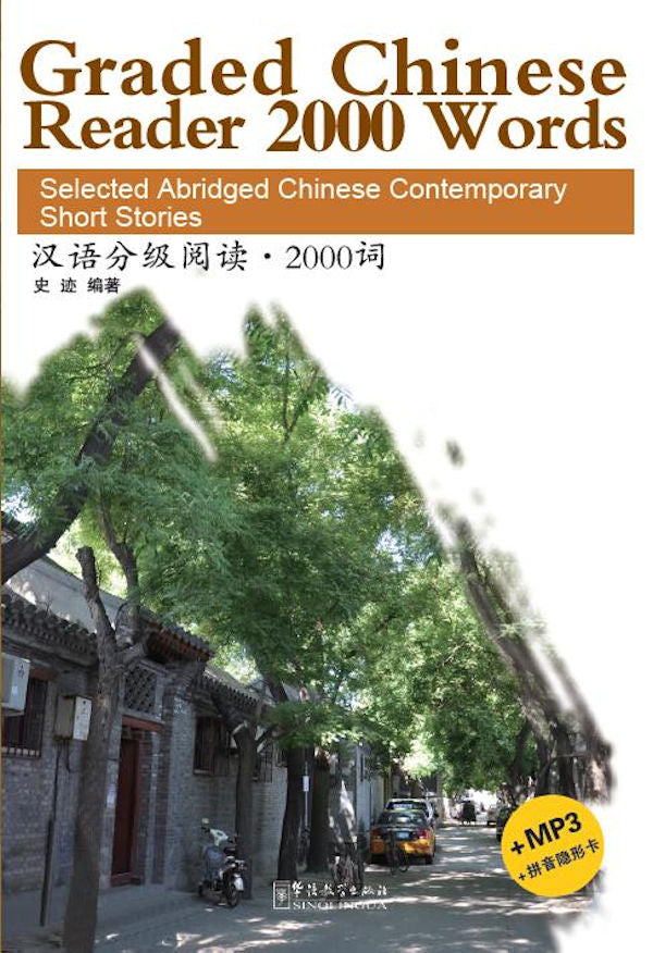 Buy 2000 Words - Graded Chinese Reader Online | World Of Reading